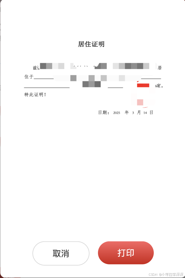 react h5 PDF转图片_react pdf转图片-CSDN博客