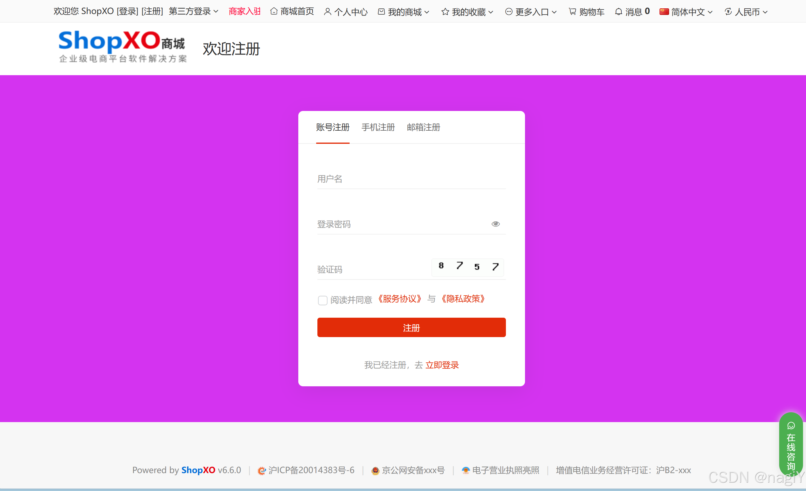 【测试报告】ShopXO企业级开源商城测试项目（持续整理中）_shopxo开源商城-CSDN博客