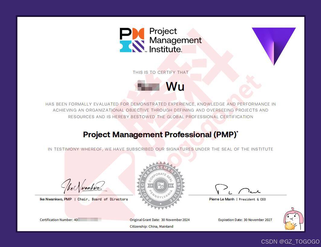 超详细！PMP®考试报名缴费流程_pmp续签用什么支付-CSDN博客