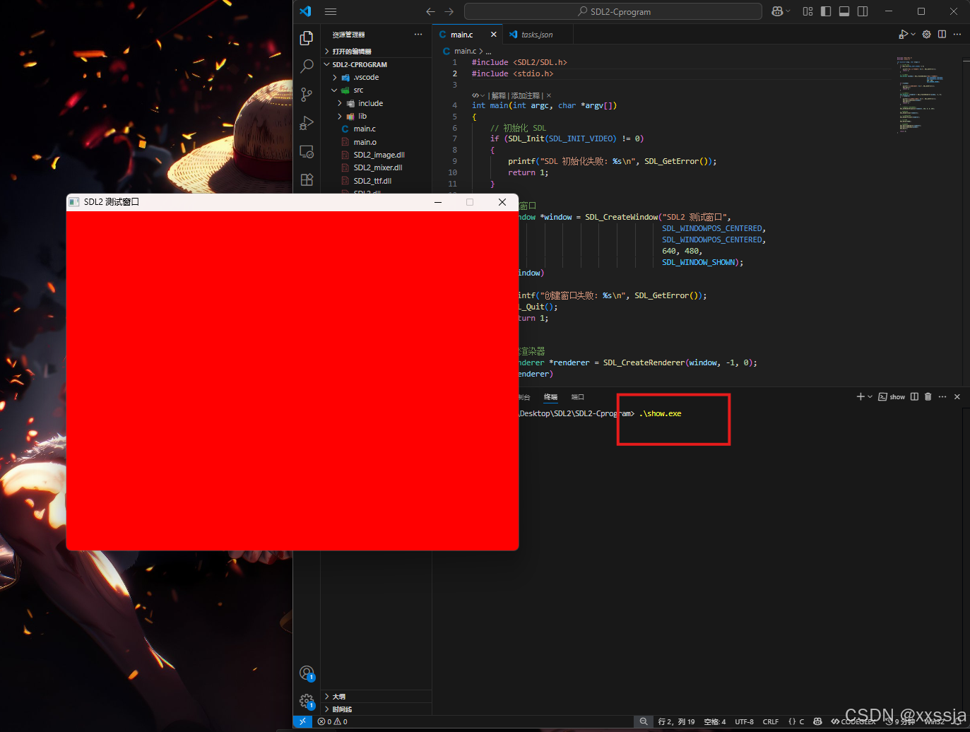 在vscode中配置搭建SDL2项目（超详细，多图预警）-CSDN博客