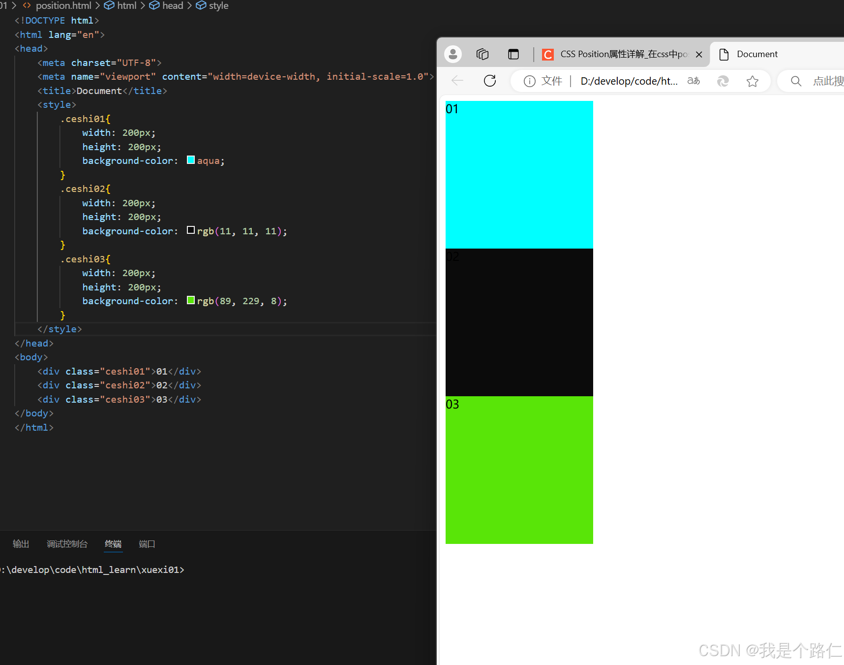 CSS position 属性（XT版）_css position absolute不能定-CSDN博客