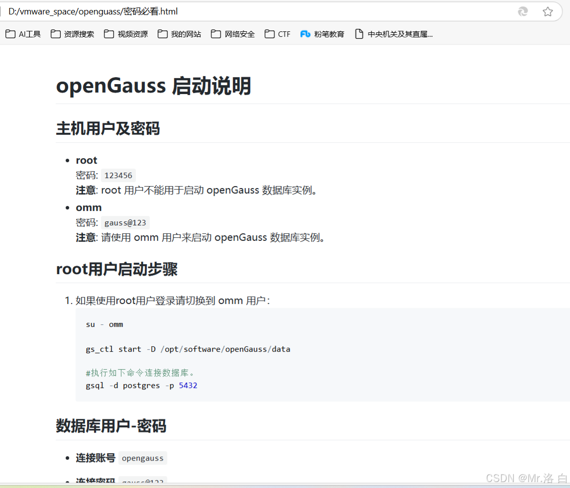 基于Vmware的openGauss数据库下载使用（含终端模拟器）openEuler修改密码++连接openGauss数据库（超详细）_基于 ...