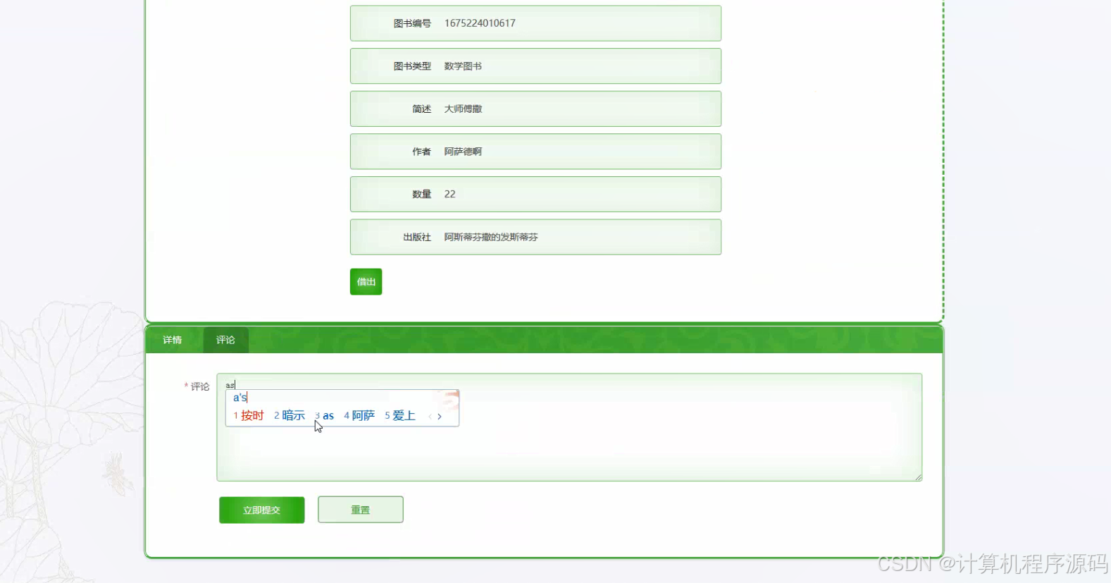 【开题报告】基于springbootvue图书借阅管理系统(程序源码论文 计算机毕业设计 Csdn博客