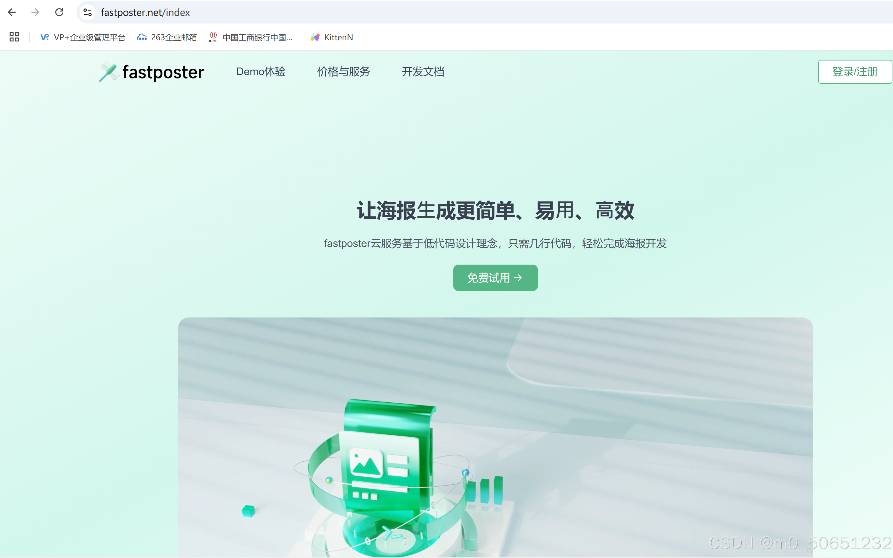 fastposter：Java/Python/h5 海报生成器 -CSDN博客