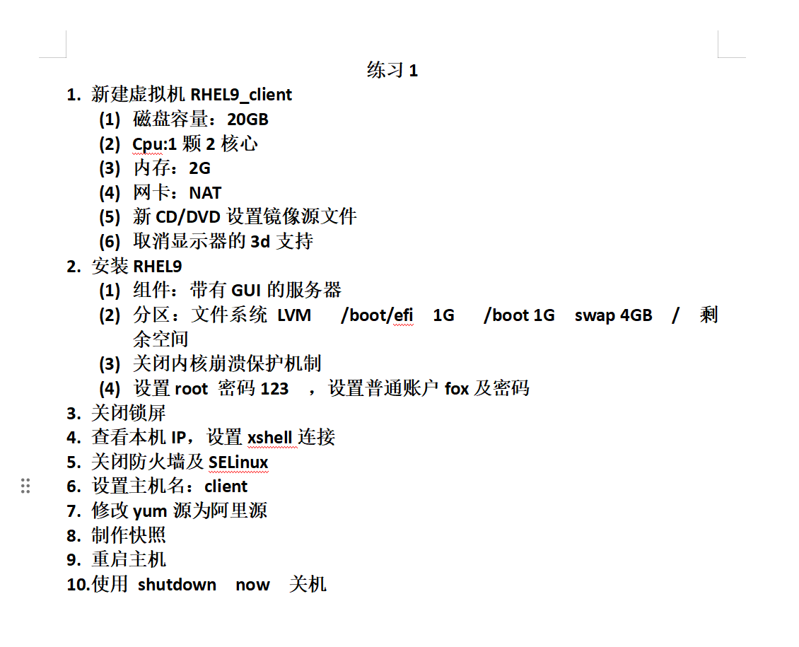 RHEL9系统优化设置练习_rhel 9多核心优化-CSDN博客
