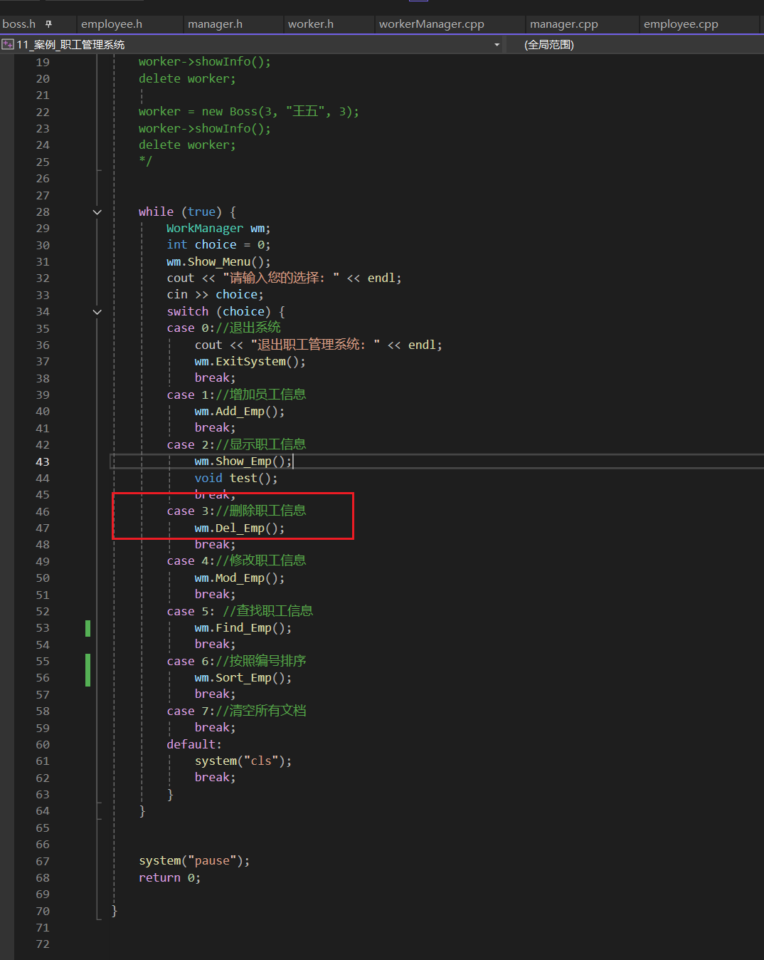 C++_核心编程_职工管理系统Part05(删除职工信息)-CSDN博客