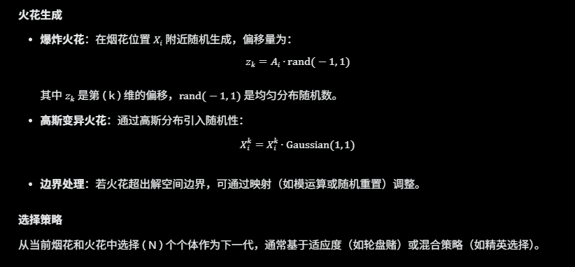 烟花算法（Fireworks Algorithm, FWA）是一种受烟花爆炸现象启发的群体智能优化算法，由谭莹（Ying Tan）于 2010 年提出-CSDN博客