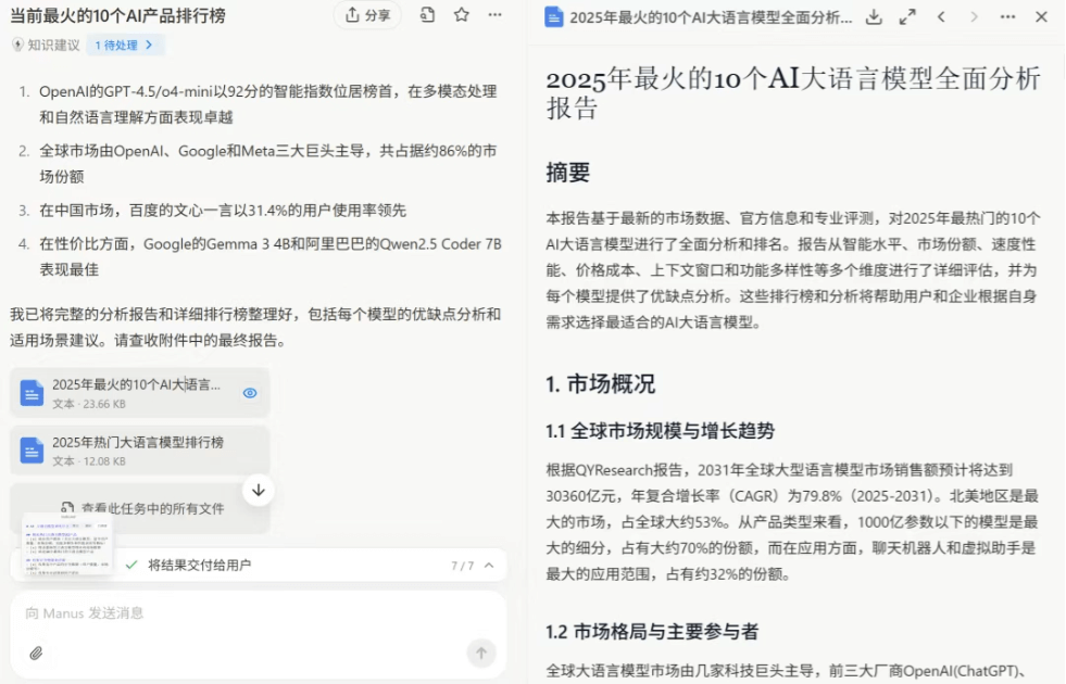 Manus深度体验，10个Case告诉你通用型Agent能做什么？_manus的任务case-CSDN博客