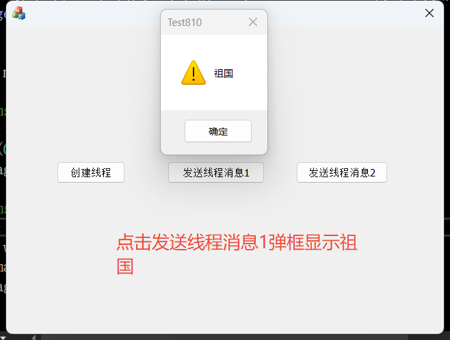 [例8.10]PostThreadMessage发送消息给无窗口的消息线程-CSDN博客