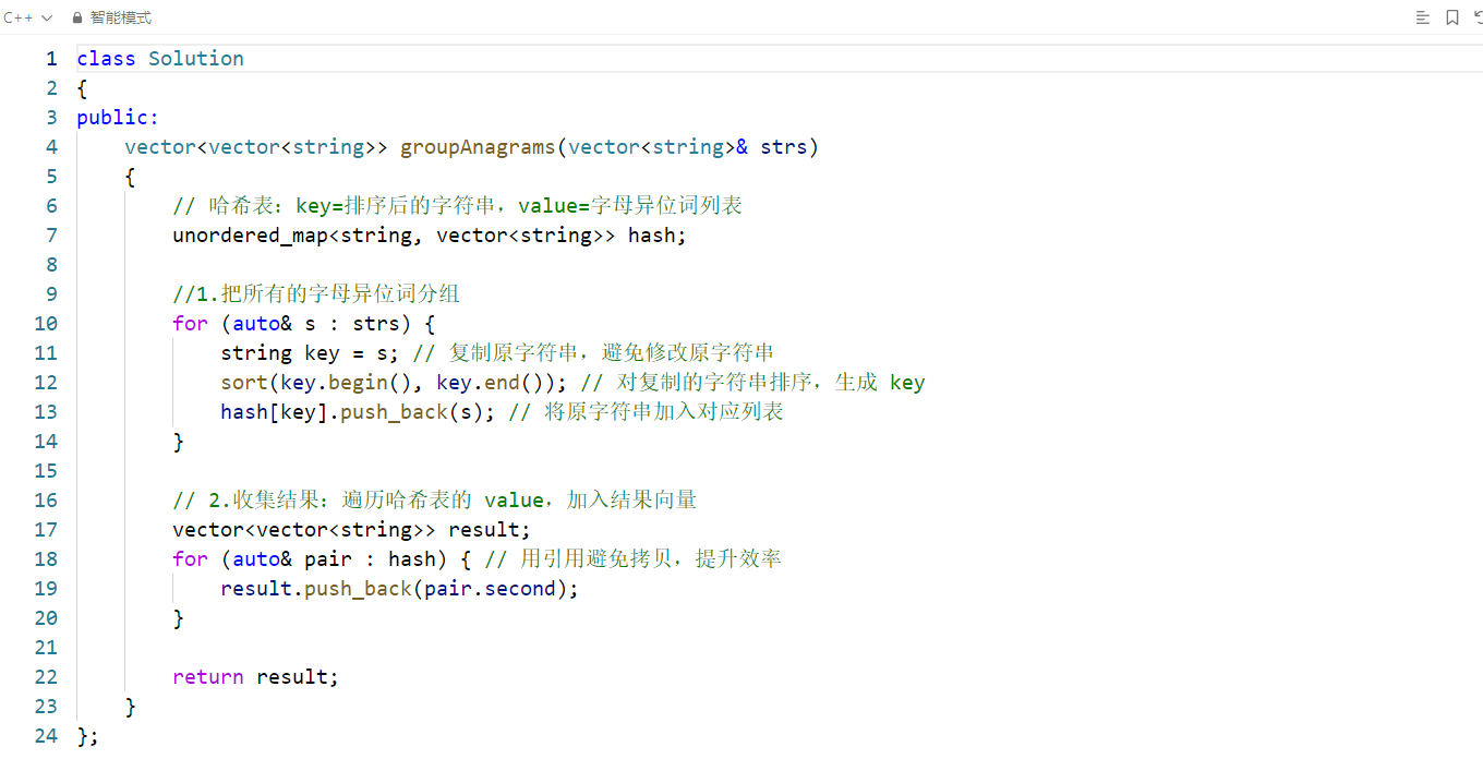[hot100 NO.1~7]-CSDN博客