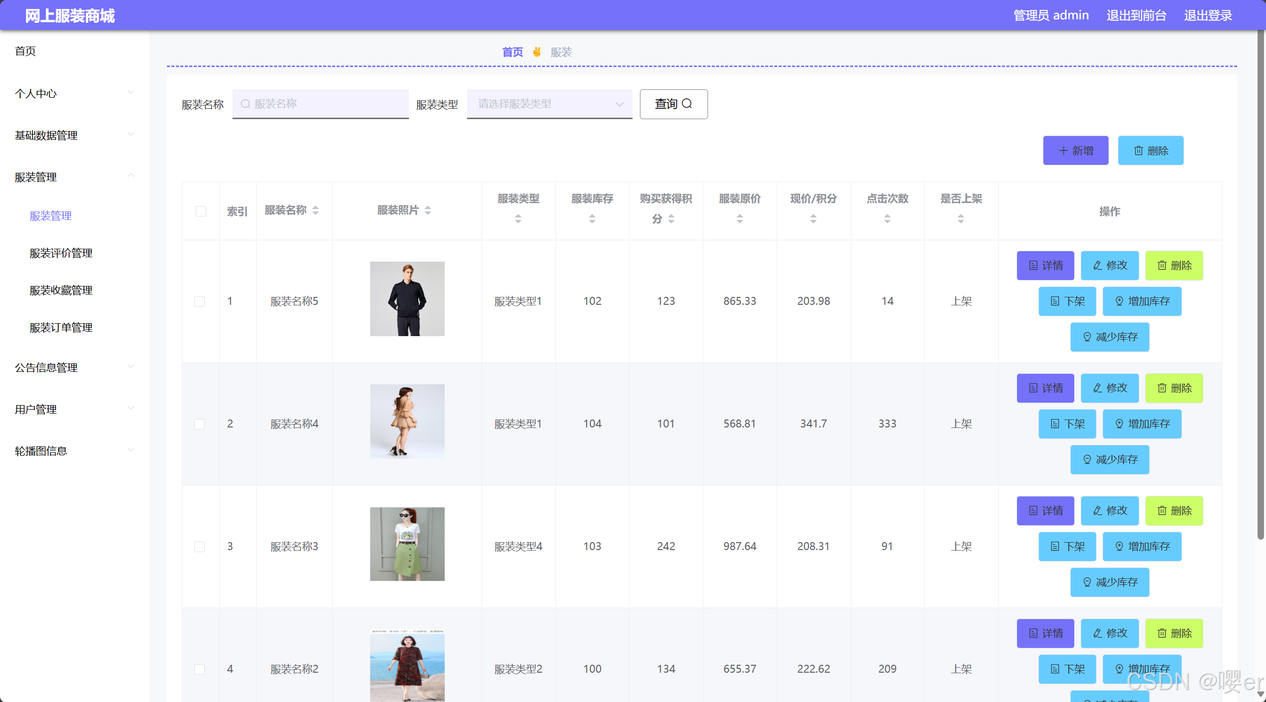 基于springbootvue的全功能网上服装商城系统（附源码论文部署教程springboot Vue服装 Csdn博客