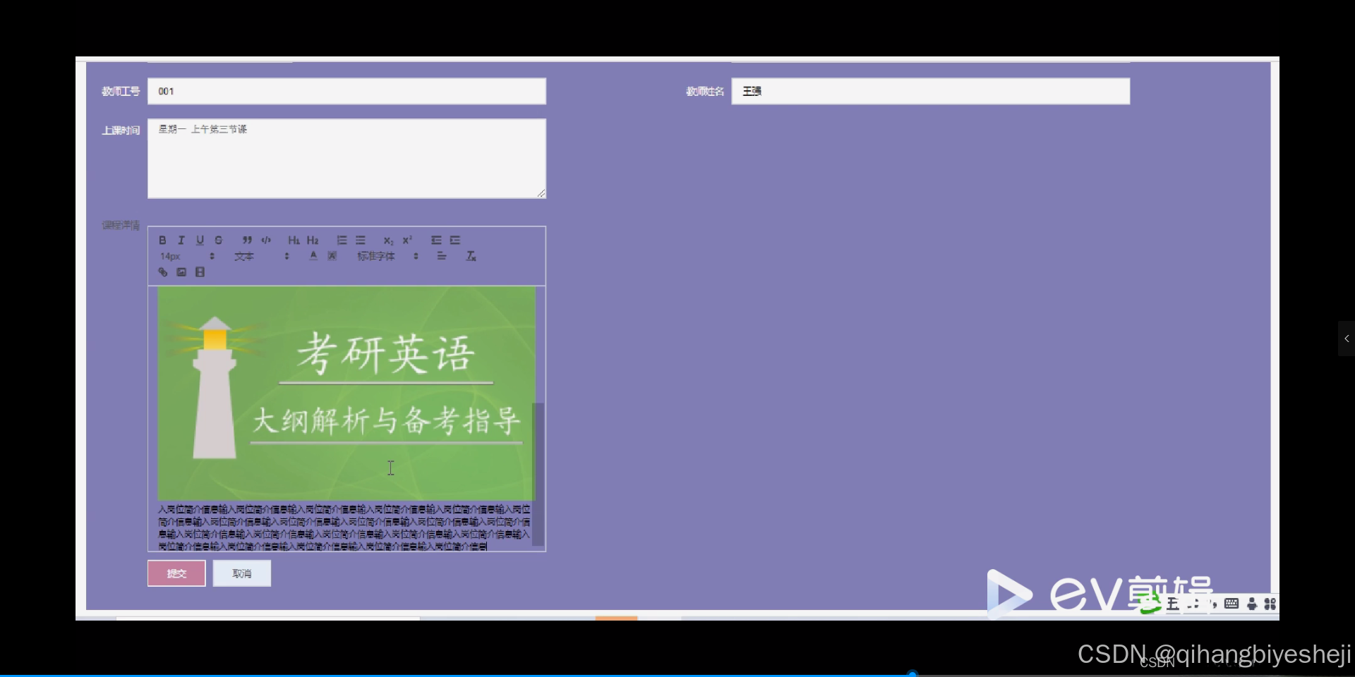 [附源码]计算机毕业设计Python+uniapp职业院校移动数字校园平台APPe28v6(程序+lw+APP+远程部署)-CSDN博客