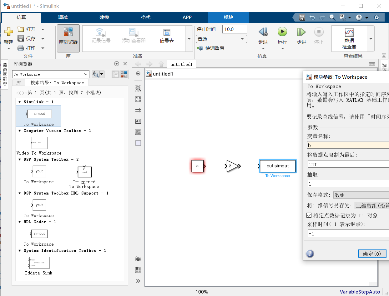 Simulink打包为exe，在Runtime环境下运行（手把手教程）_simulink封装可执行文件-CSDN博客
