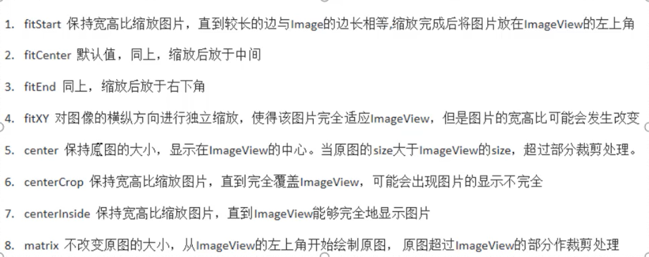 Android移动应用开发—ImageView设置图片_android imageview设置图片-CSDN博客