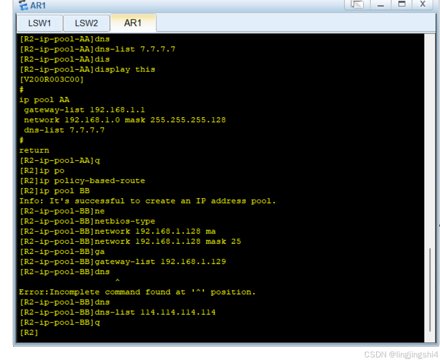 VLAN(eNSP)-CSDN博客