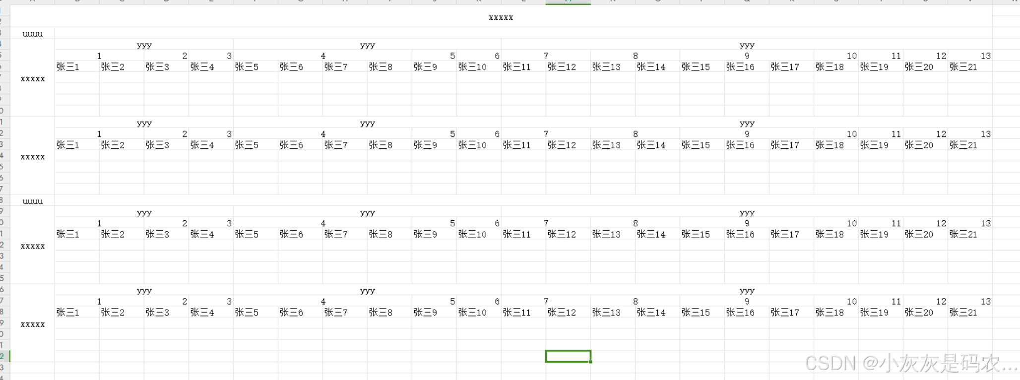 freemarker模板复杂Excel内容填充部分解读_freemarker excel-CSDN博客