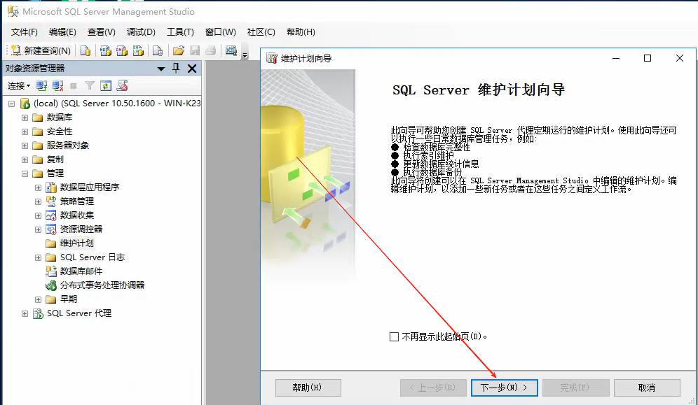 SQL SERVER 2008定时备份_sql2008自动备份-CSDN博客