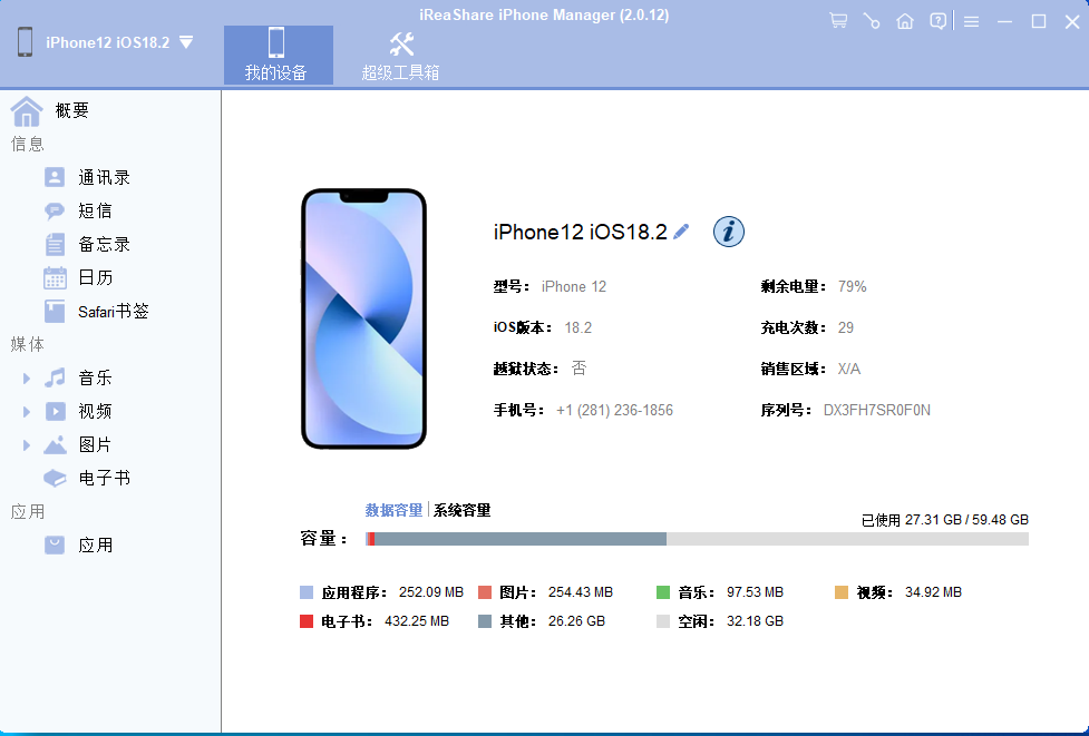 从 iPhone 转移文件到 PC 的 6 种最佳方法_ireashare iphone manager-CSDN博客