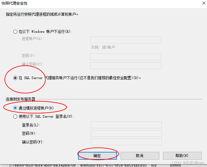 Sqlserver数据库怎样实现数据实时同步 发布与订阅sqlserver 发布订阅 Csdn博客
