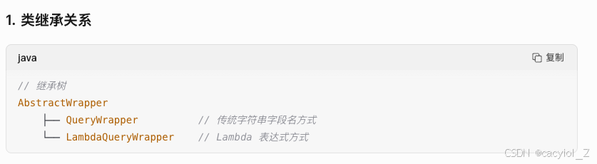 QueryWrapper常用语法_querywrapper 语法-CSDN博客