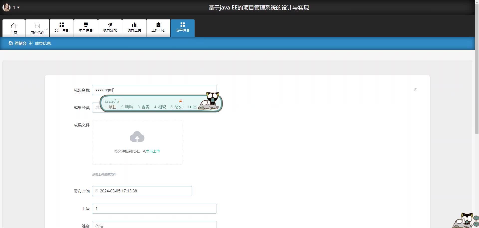 基于java Ssm的项目管理系统设计开发基于 Java Ssm 的项目管理系统 Csdn博客