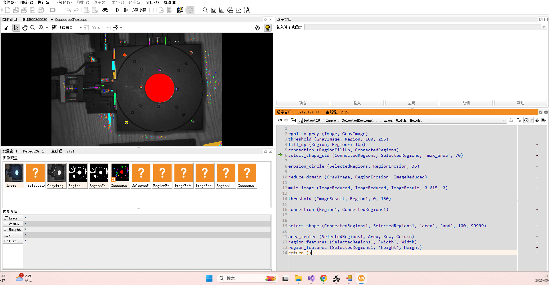 WinForm之调试Halcon引擎_myengine.startdebugserver和hprocall.execute()-CSDN博客