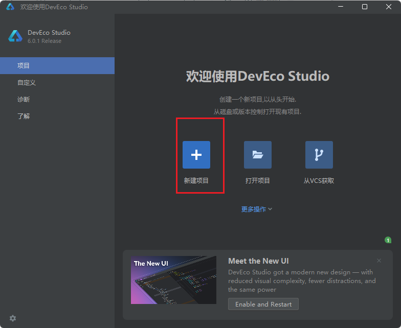 Window11安装和搭建HarmonyOS开发平台详细教程-CSDN博客