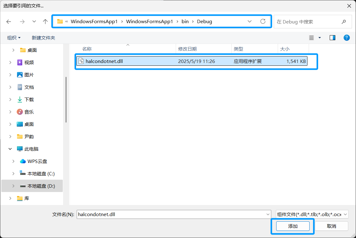 VS2022+HALCON联合编程—第一课：搭载HALCON运行环境及简单知识点总结_halcon导出的程序如何在vs上运行-CSDN博客