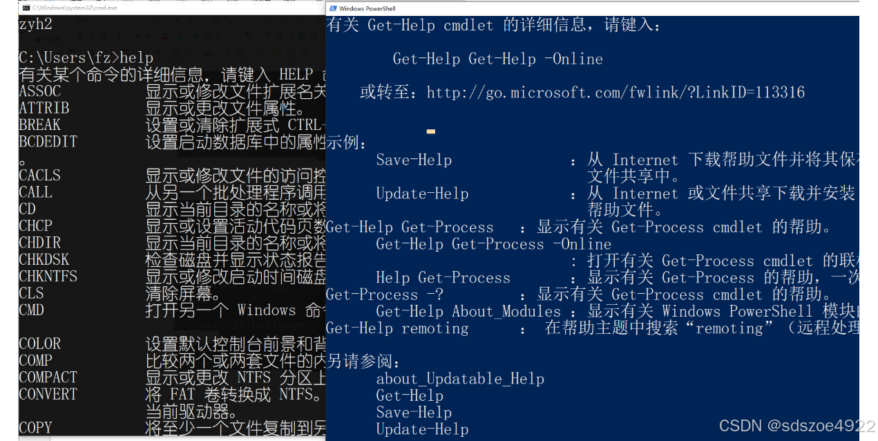 DOS命令与power shell的区别_windows power shell 和dos窗口区别-CSDN博客