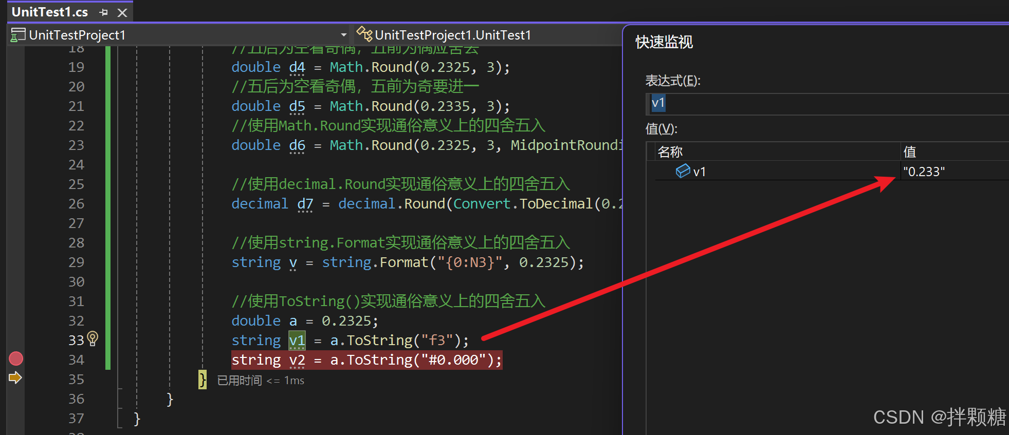 C#学习笔记 Math.Round四舍五入异常_c# math.round-CSDN博客