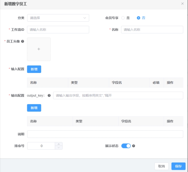 井云智能体变现系统：零代码封装小程序，全链路AI商业化攻略_小程序_井云AI-ModelEngine社区
