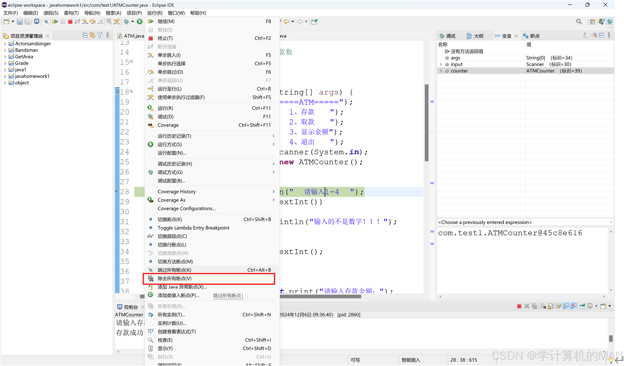 Eclipse debug调试_eclipse调试-CSDN博客