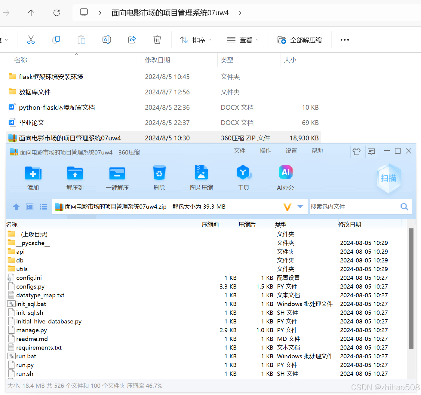 基于pythonflask框架的面向电影市场的项目管理系统(开题程序论文) 计算机毕设 Csdn博客