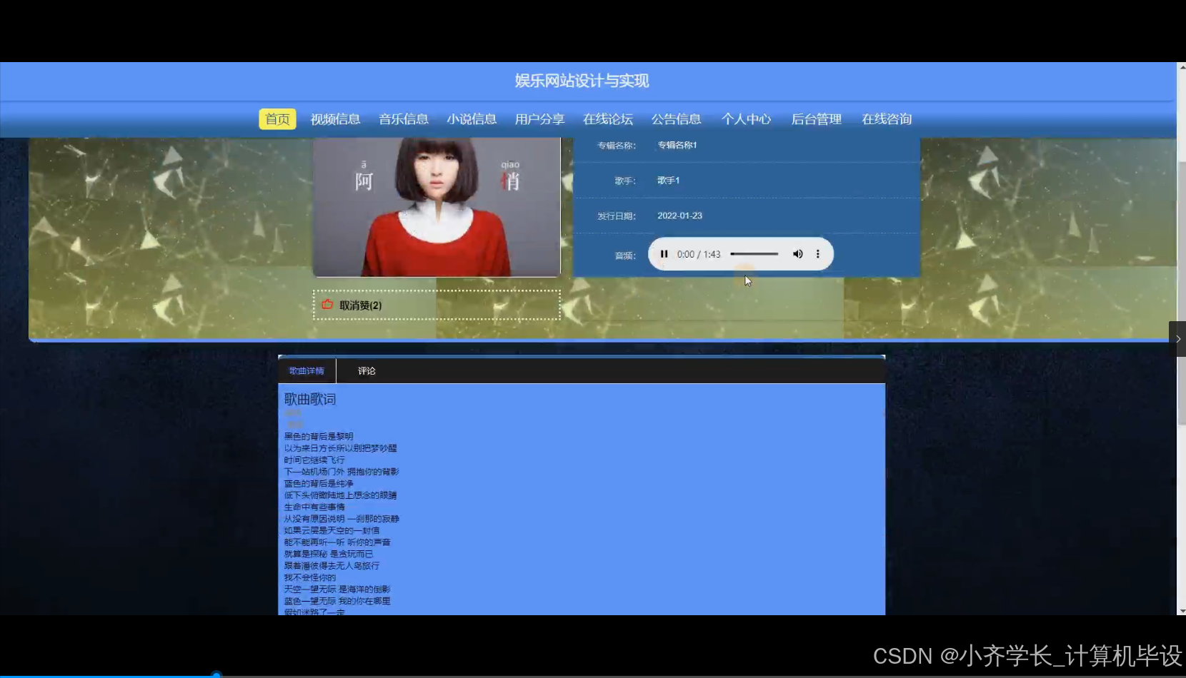 Pythonflask计算机毕业设计娱乐网站设计与实现(程序开题论文) Csdn博客