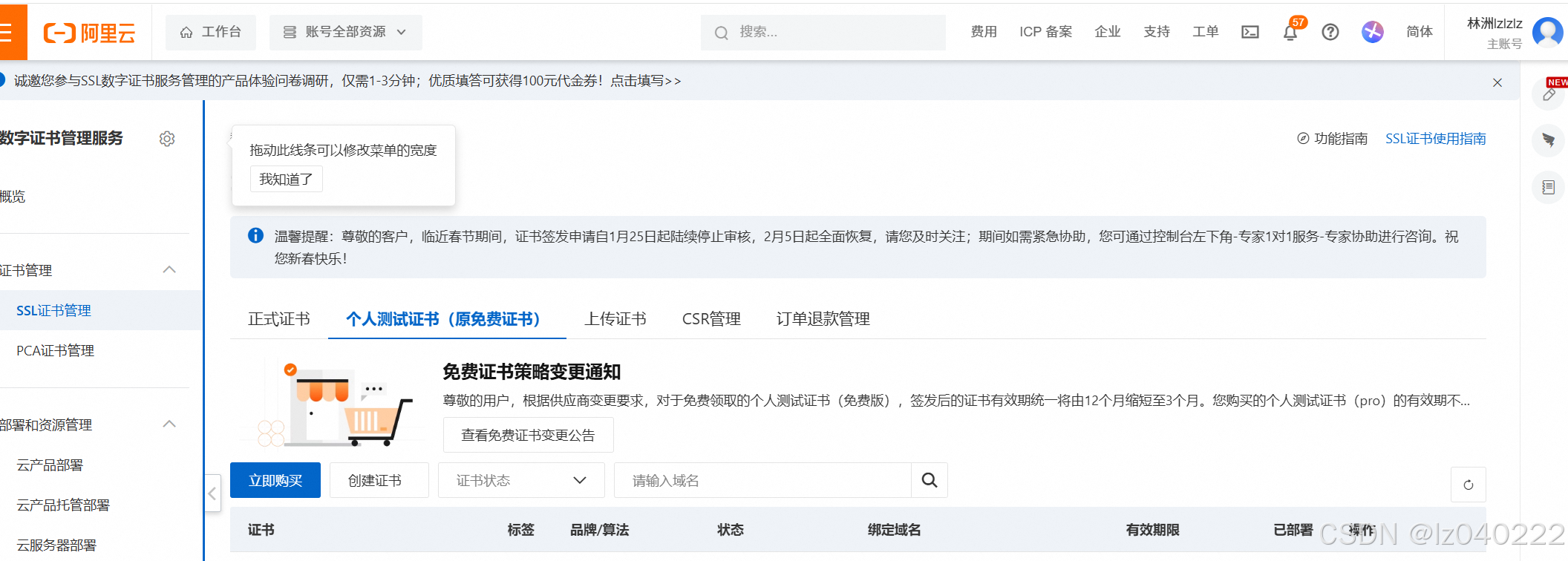 为网站配置安全证书ssl，将http变成https，小白必看保姆级教程_aspx的网站怎么配置ssl-CSDN博客
