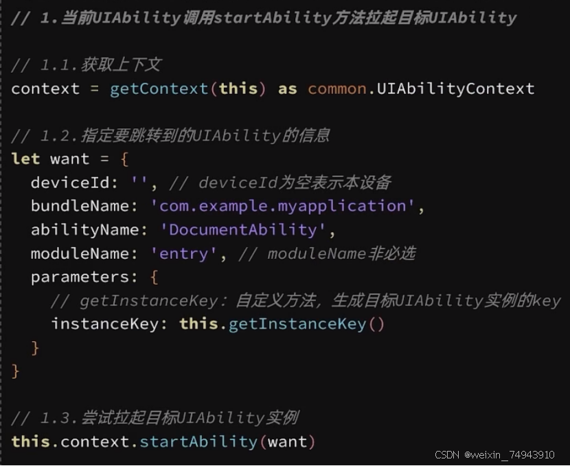HarmonyOS--Stage模型-CSDN博客