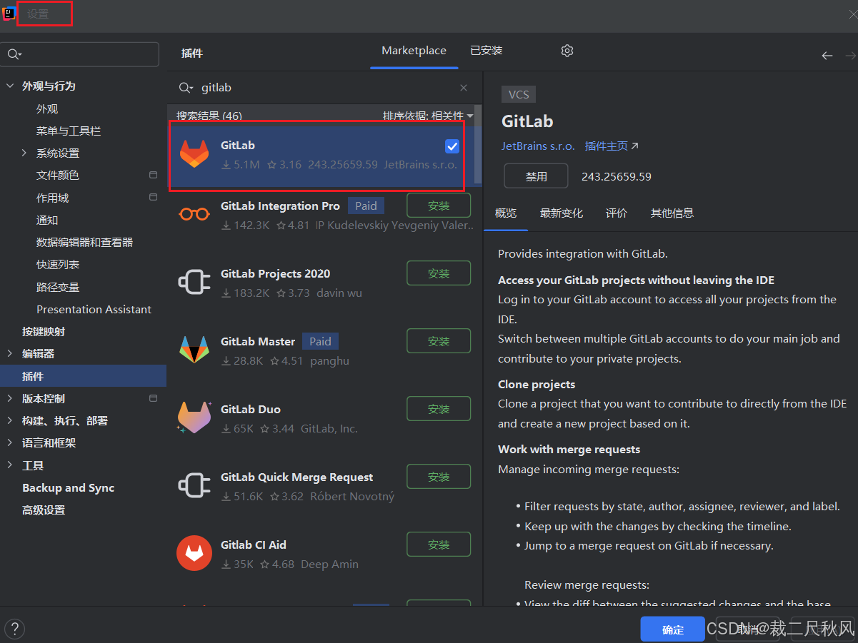 CI/CD—IDEA上提交代码到GitLab_idea连接gitlab-CSDN博客