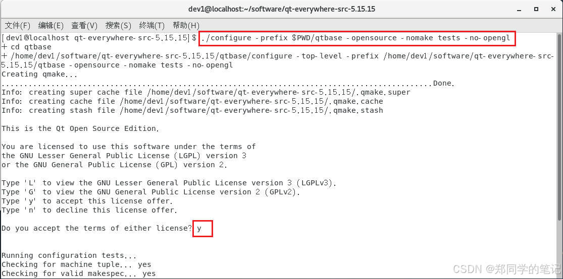 【Qt教程20】qt、qtCreator源码下载、构建、编译、安装qt_qt源码编译安装-CSDN博客
