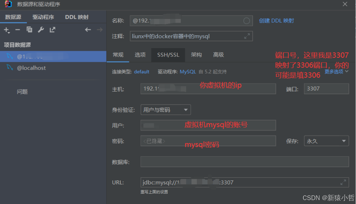 使用IDEA连接l虚拟机中iunx系统docker容器里的mysql_idea连接docker的mysql-CSDN博客