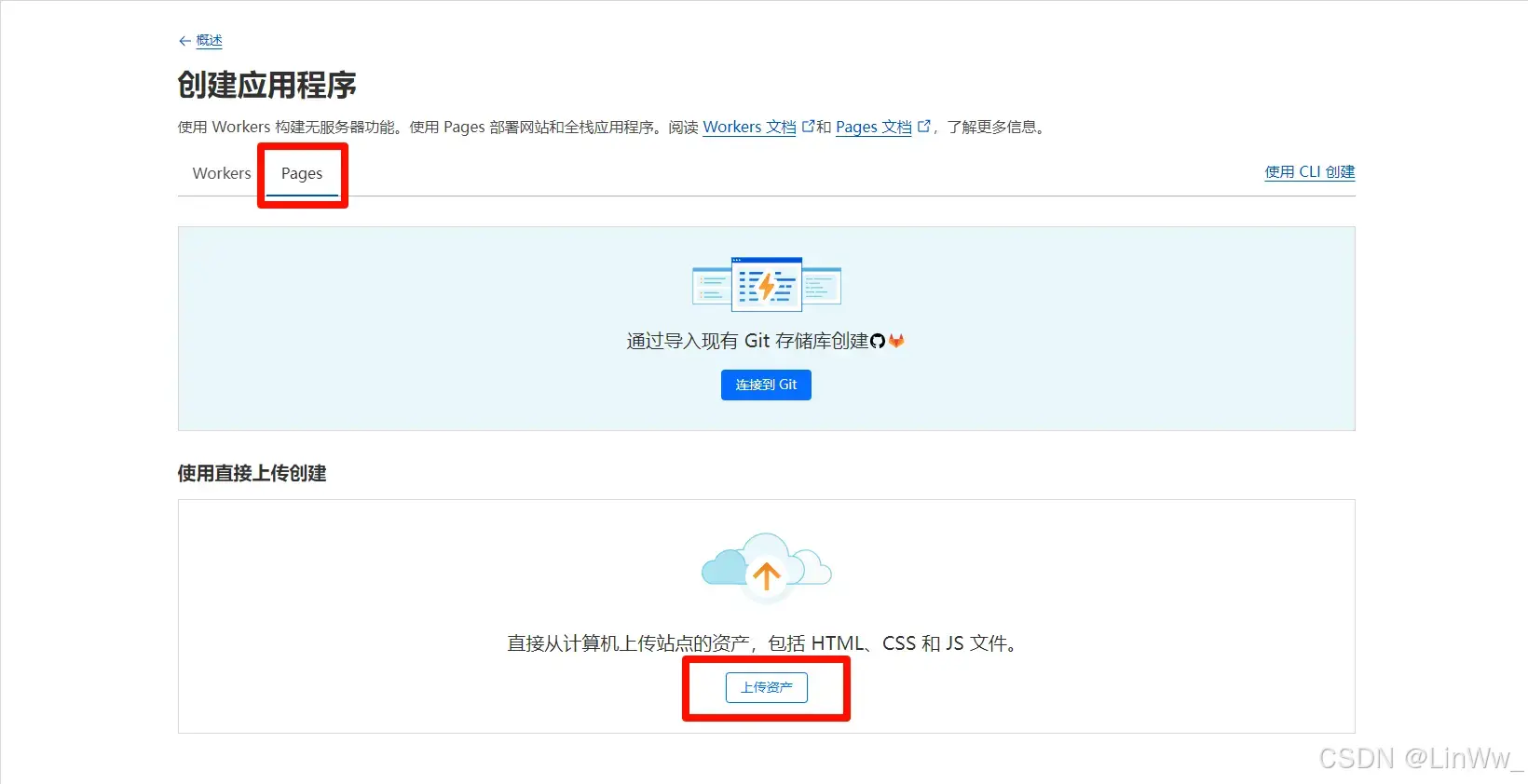 使用 Cloudflare + Hexo 搭建免费静态博客_静态博客搭建-CSDN博客
