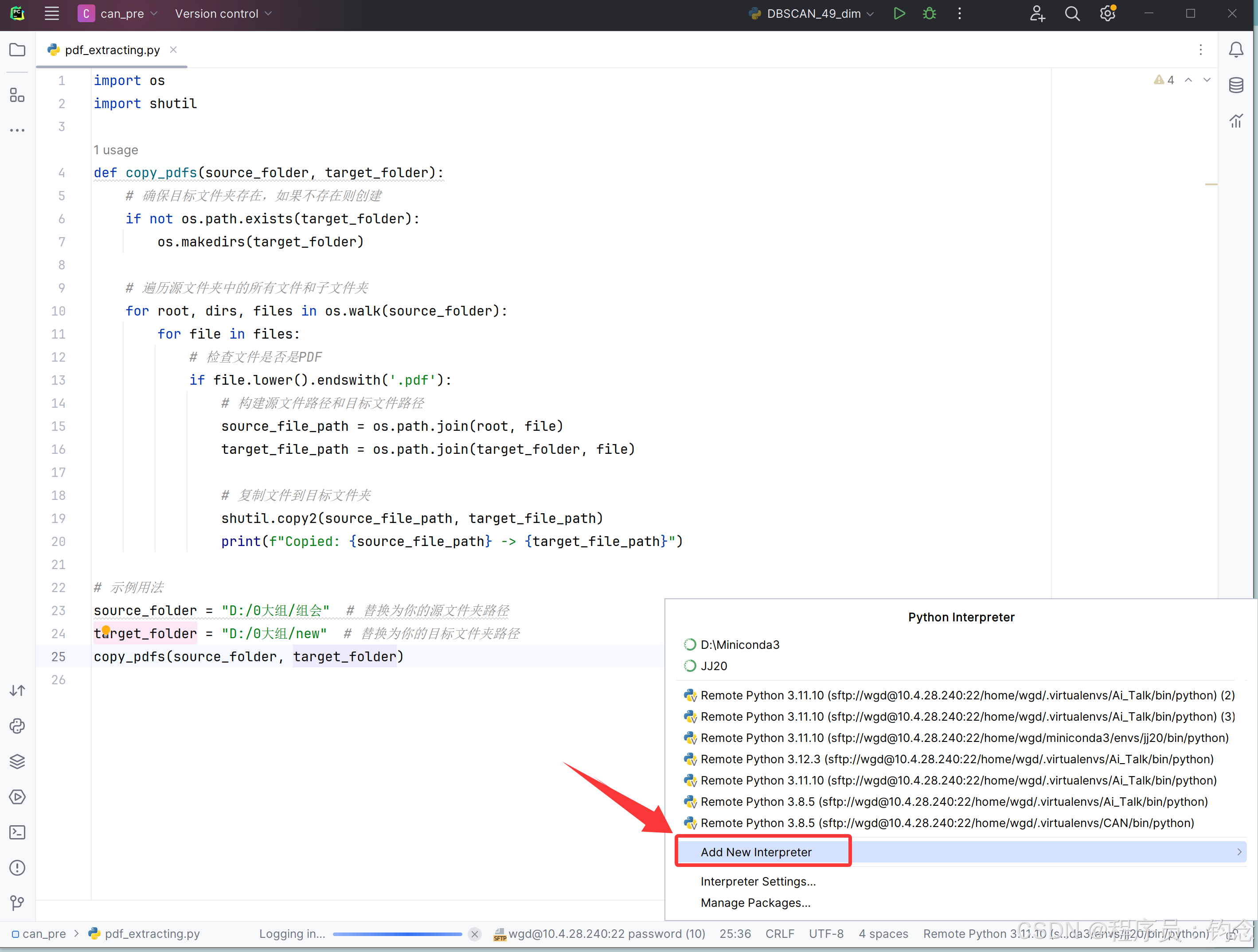 如何使用PyCharm连接服务器GPU？四步搞定！_怎么让pycharm使用gpu-CSDN博客