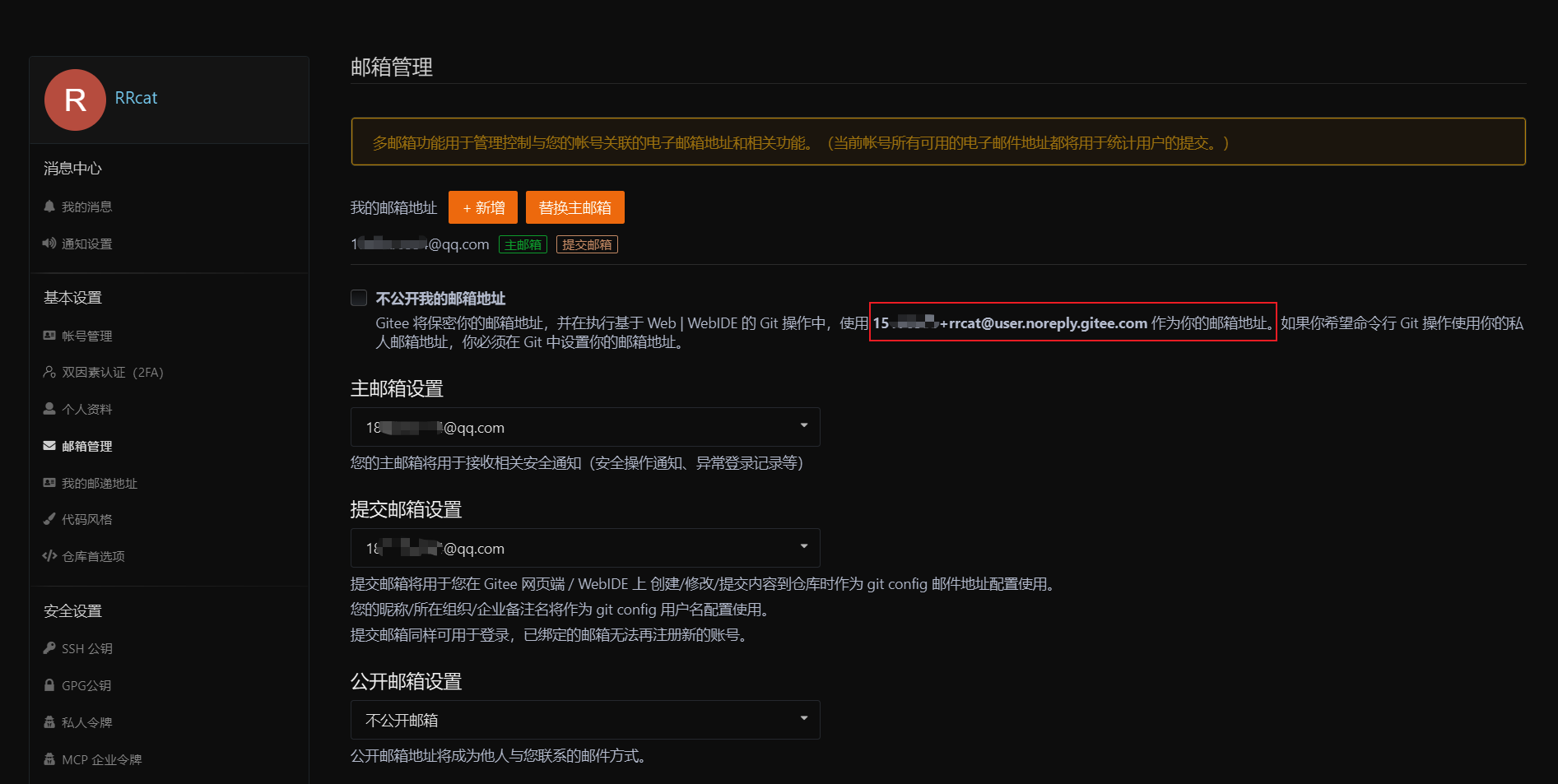 用Git上传项目到Gitee（小白没手版）_git 提交到gitee-CSDN博客