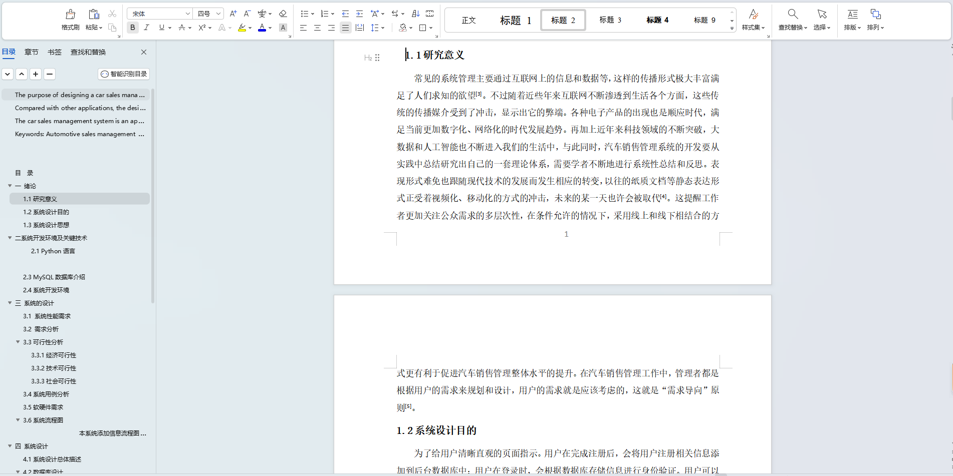 基于python的汽车销售管理系统设计和实现源码论文部署讲解等基于python的汽车销售管理系统设计与实现 Csdn博客