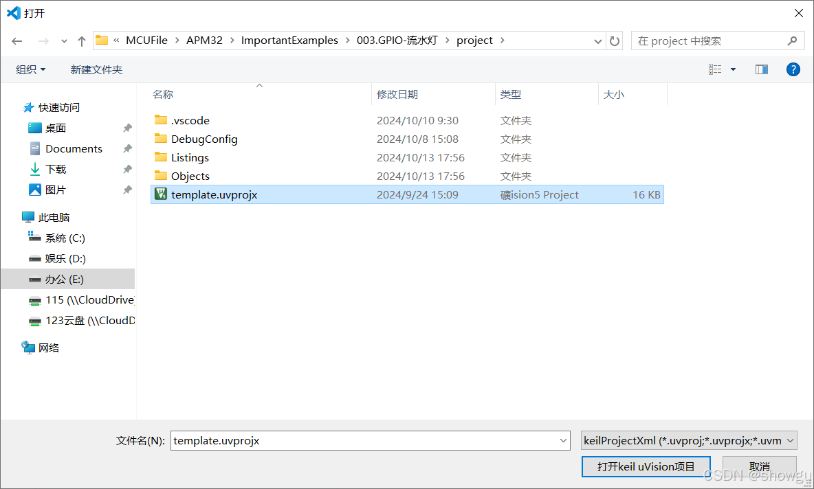 利用VSCode+MDK 开发APM32_vscode mdk-CSDN博客