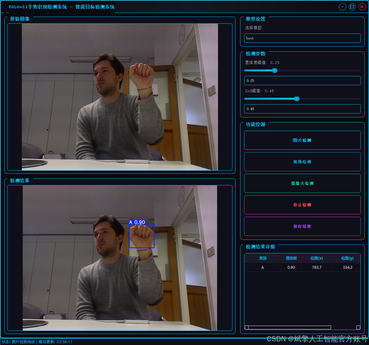 基于深度学习YOLOv11的手势识别检测系统（YOLOv11+YOLO数据集+UI界面+登录注册界面+Python项目源码+模型）_yolo11手势模型-CSDN博客