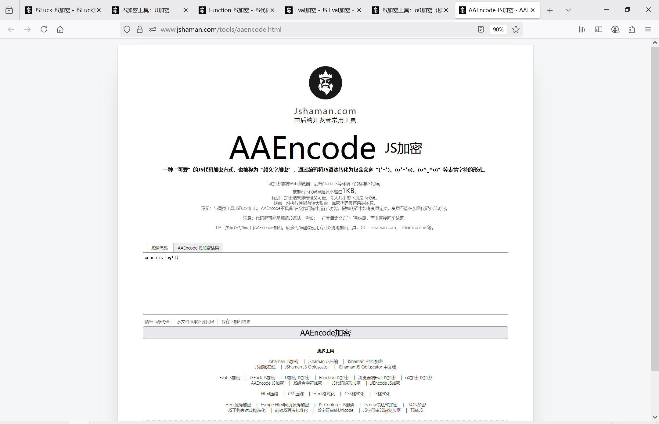 JS加密工具大全：JShaman篇-CSDN博客