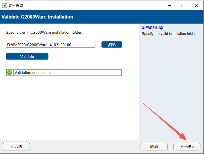 MATLAB Simulink代码自动生产C2000配置步骤_matlab c2000-CSDN博客