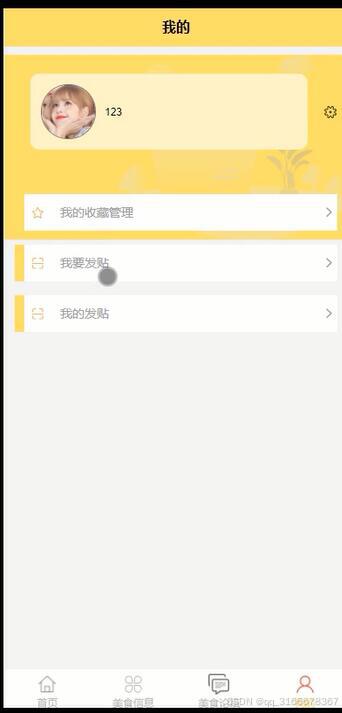 django flask springboot php nodejs ssm美食大全订阅小程序设计与实现_ssm+django-CSDN博客