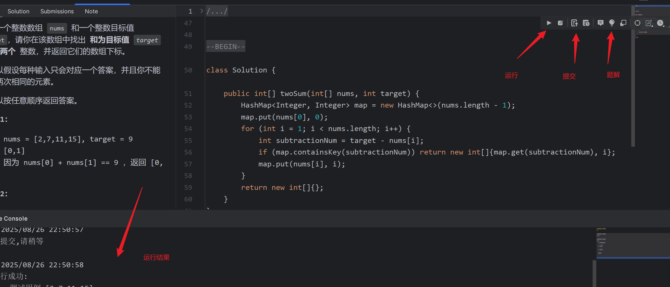 快速学会使用leetcode editor刷leetcode-CSDN博客